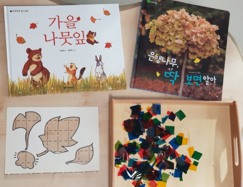 엄마표 유아 가을 미술놀이 가을 나뭇잎 만들기 셀로판지 스테인드글라스 네이버 블로그