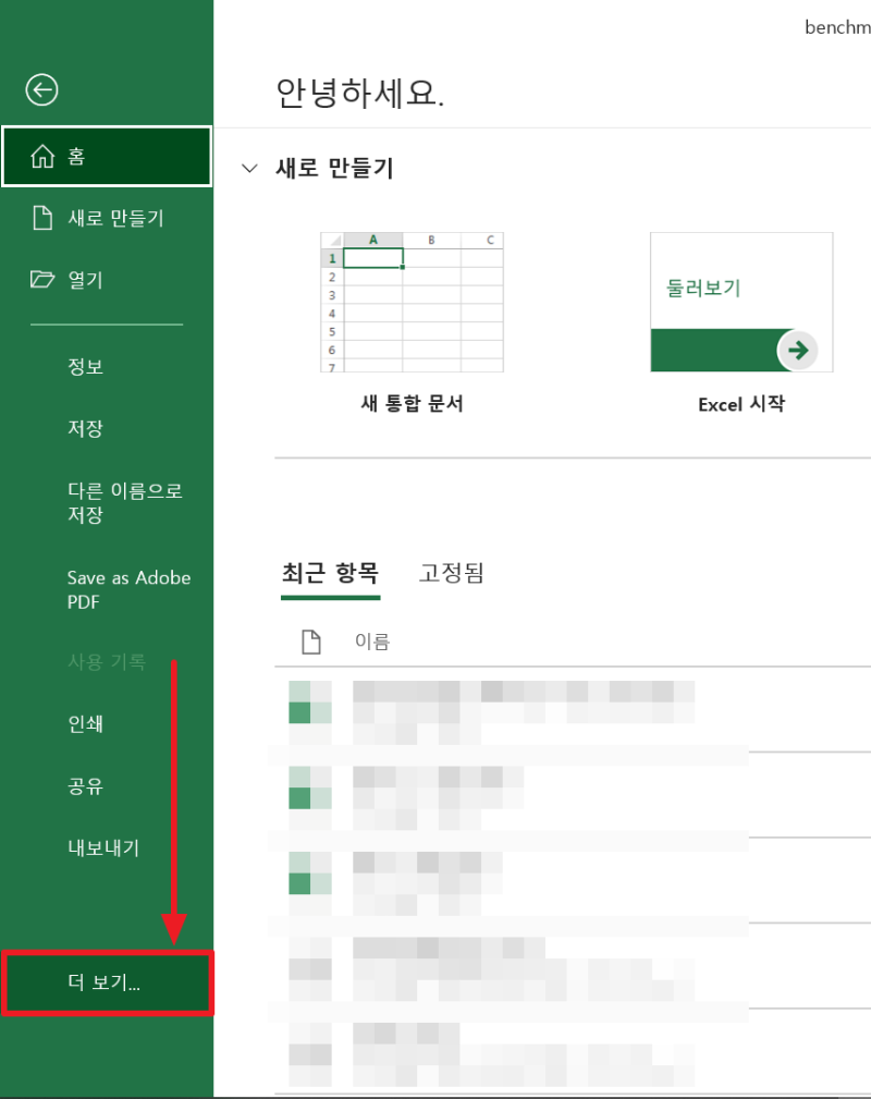 엑셀 자동 저장 및 단축키 사용 방법 네이버 블로그