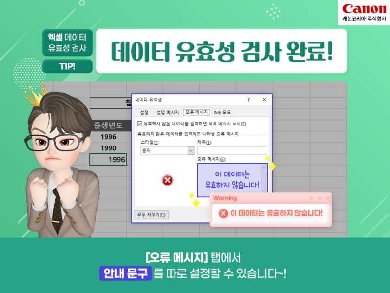 엑셀 중복 값 찾기제거 데이터 유효성 검사로 한 번에 해결하는 방법 네이버 블로그