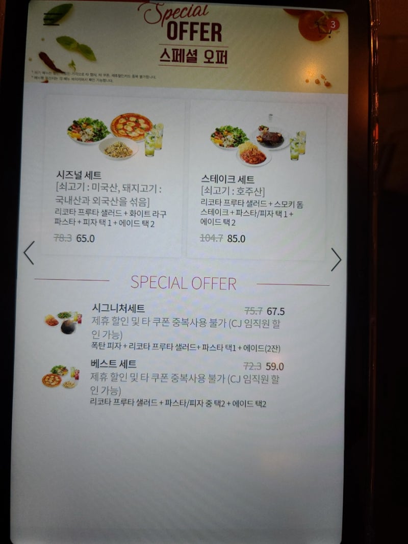 삼성동레스토랑 더 플레이스 The Place 스타필드 코엑스점 메뉴 주차 위치 예약 후기 상품권결제 네이버 블로그