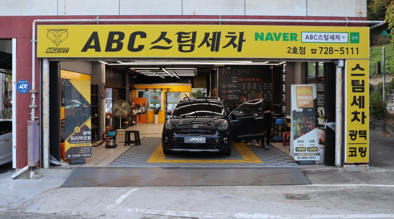 부산 스팀세차 저렴하고 디테일한 Abc스팀세차장 정관점 솔직후기 네이버 블로그