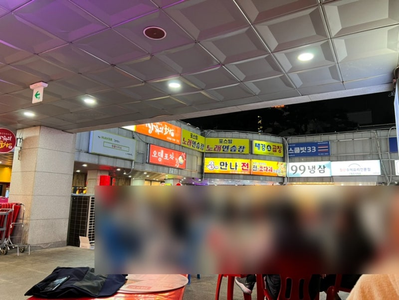 신도림 맛집 포스빌 야장 펍피맥 메뉴 야장후기 네이버 블로그