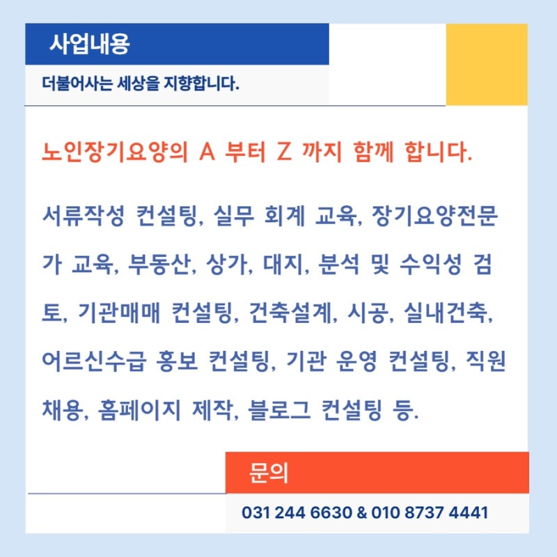 울산 중구청 방문요양 사업계획서 운영규정 장기요양기관 지정심사 기준표 네이버 블로그
