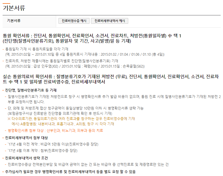 한화생명 보험금청구feat 접수방법필요서류 네이버 블로그