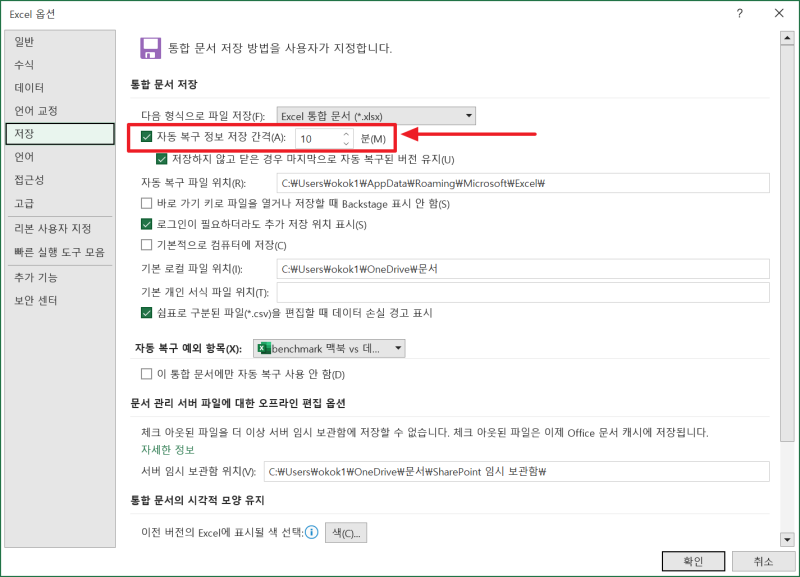 엑셀 자동 저장 및 단축키 사용 방법 네이버 블로그