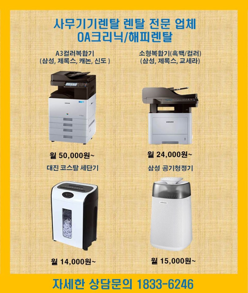 서울시 서초구 양재동 인테리어 회사 사무실 삼성 A3 컬러복합기 렌탈 설치 후기 Sl X3220nr 네이버 블로그