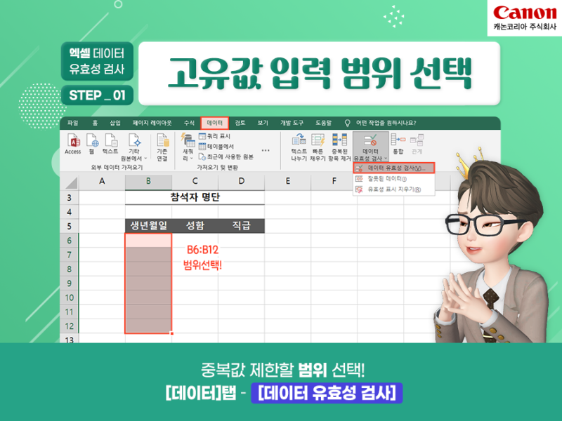 엑셀 중복 값 찾기제거 데이터 유효성 검사로 한 번에 해결하는 방법 네이버 블로그