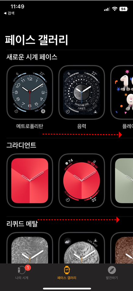 애플워치 배경화면 바꾸기 설정 방법 쉽게 알려드림 네이버 블로그