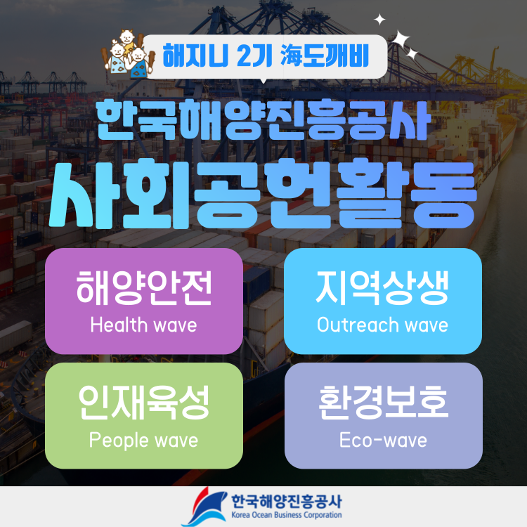 #3-4. 사회공헌활동 : 네이버 블로그