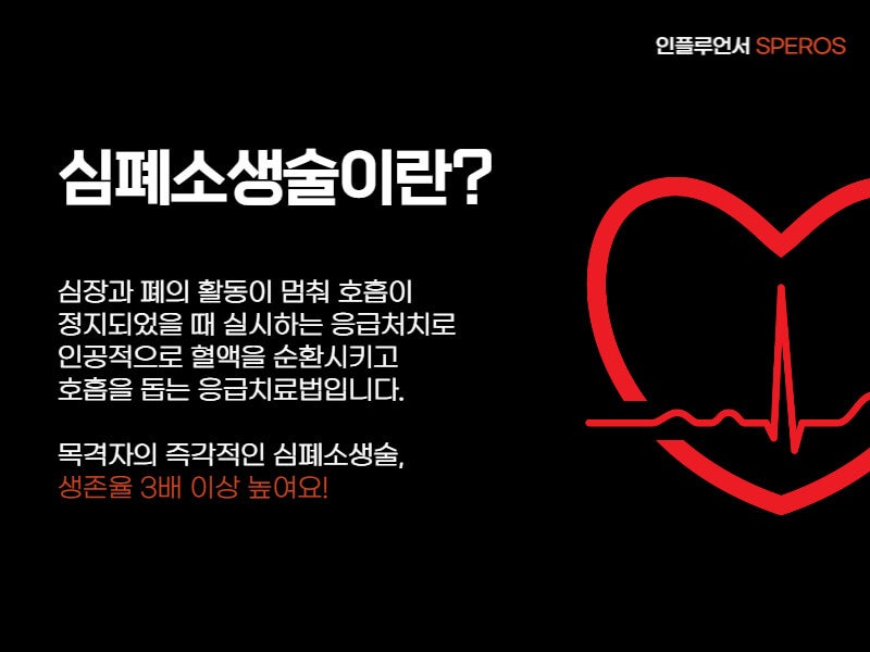 생명을 구하는 응급처치 심폐소생술자격증 취득방법 알아보기cpr방법 네이버 블로그