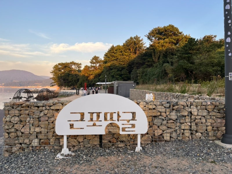 거제 사진찍기 좋은 곳인 근포땅굴거제도 인생사진 여행지 추천 네이버 블로그