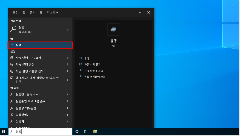 윈도우10 시작 프로그램 추가 및 삭제 방법 전용 폴더로 필요 없는 설정 관리하기 네이버 블로그