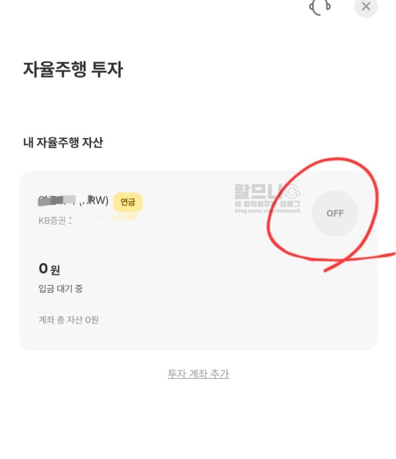 (전원증정) kb증권 자율주행 서비스 신청하면 전원 주식쿠폰 2만원권 : 네이버 블로그