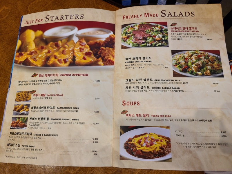 다산 현대프리미엄아울렛 맛집 텍사스로드하우스 메뉴 어마어마하네요 네이버 블로그