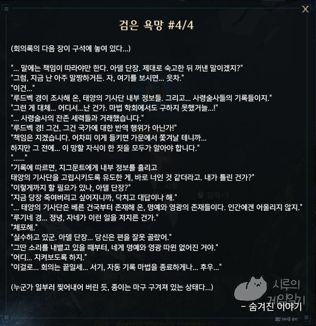 베른 남부 모험의 서 숨겨진 이야기 로스트아크 로아 네이버 블로그