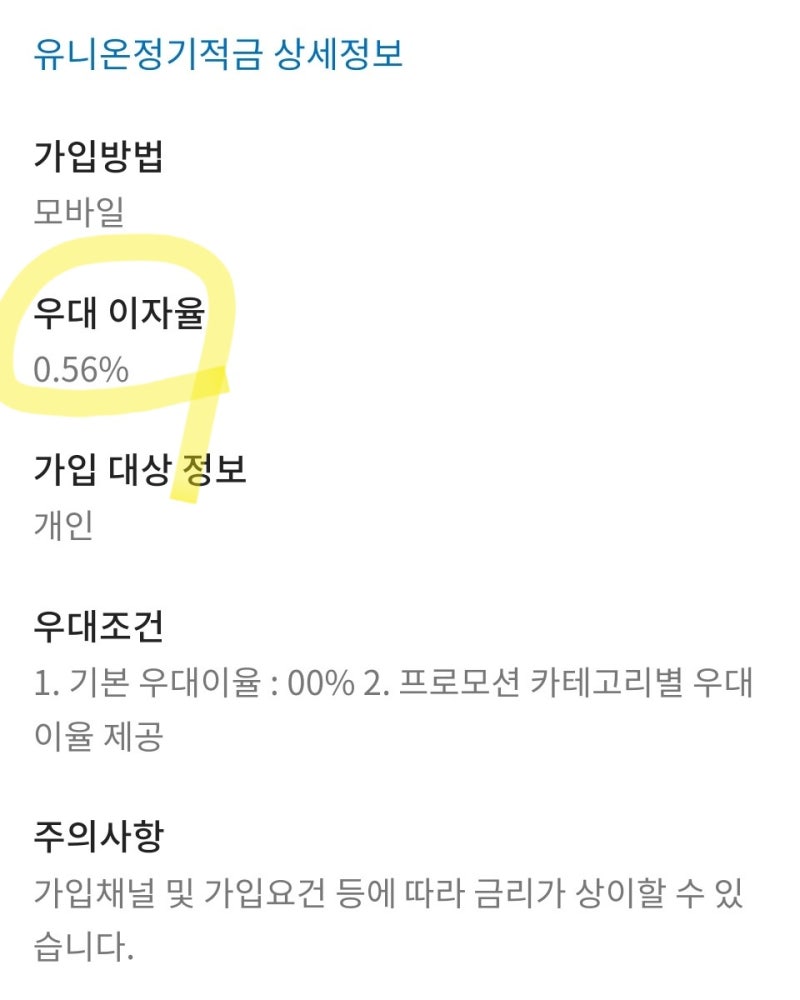 신협on뱅크 내수신협 정기적금 756 당일개설가능 On온뱅크 입출금계좌 및 유니온 정기적금 계좌개설 방법 外