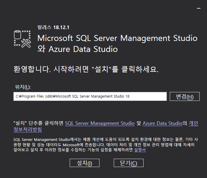 [MS-SQL]MS SQL Server Management Studio 설치하기 : 네이버 블로그