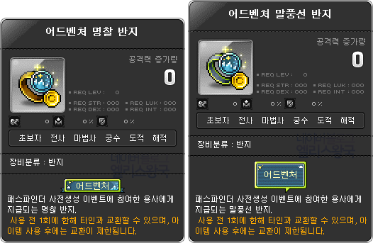 메이플 페어리브로 명찰and말풍선 메이플스토리 페어리브로의 황금마차 V히어로즈novabeyond어드벤처ark 명찰