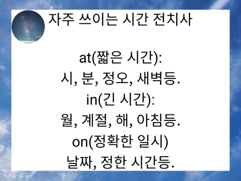 전치사 종류 간단 명료하게 정리하기 네이버 블로그