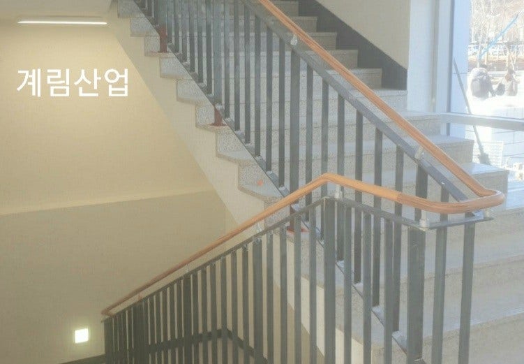 핸드레일 전문 계림산업 장애인용 벽부핸드레일 병원용 범퍼핸드레일 범퍼가드 계단난간 핸드레일 화장실용 안전손잡이 목재