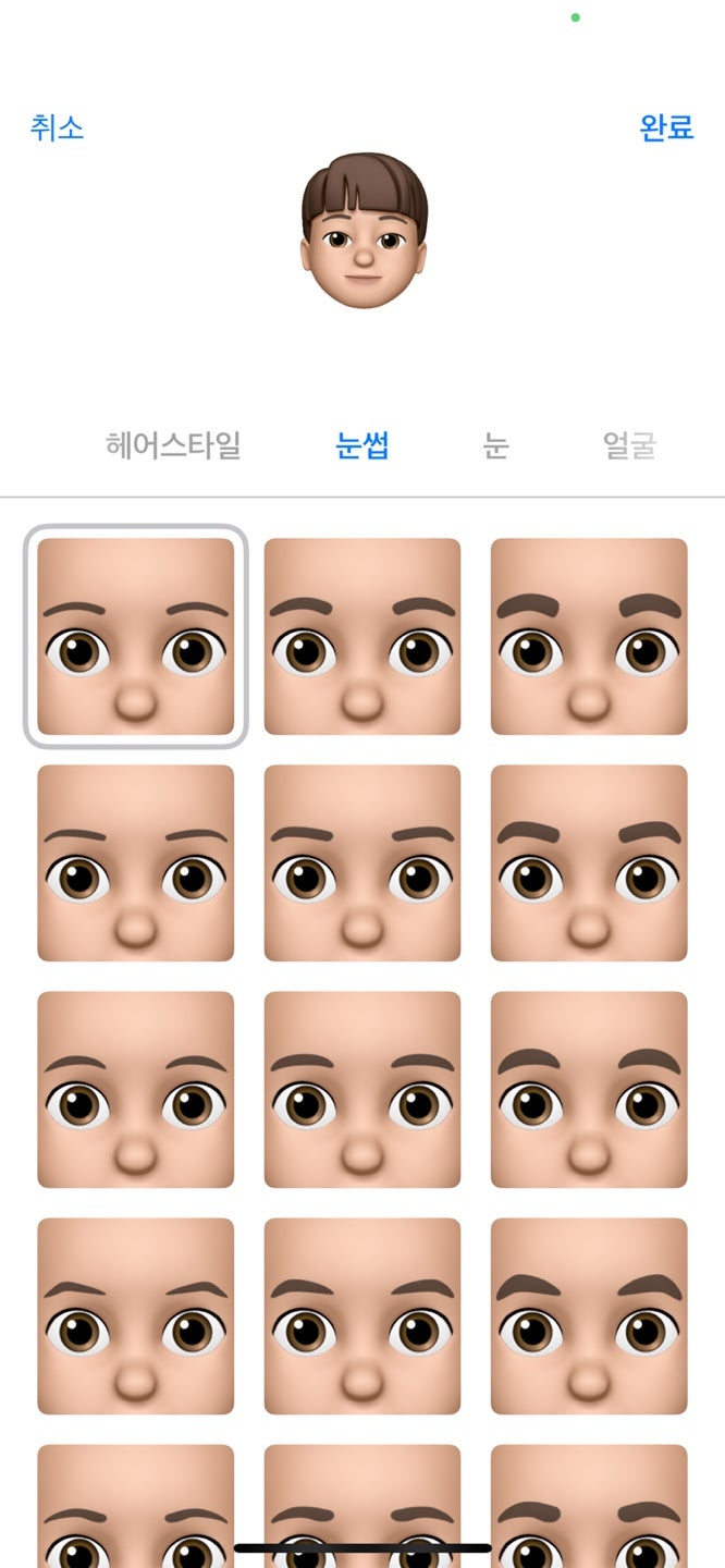 아이폰 이모지 만들기 얼굴로 감정표현 해보기 네이버 블로그