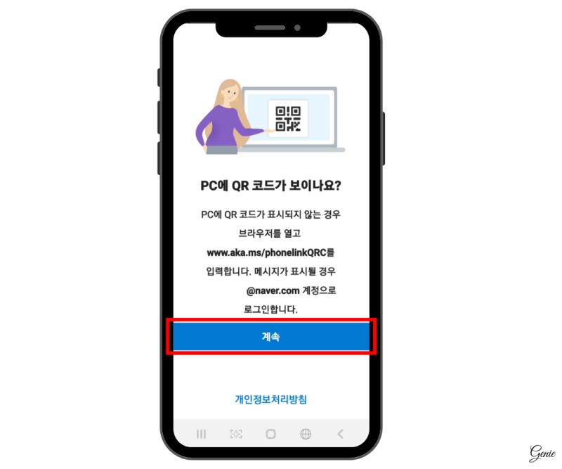 스마트폰 미러링 윈도우 11 휴대폰과 연결 네이버 블로그