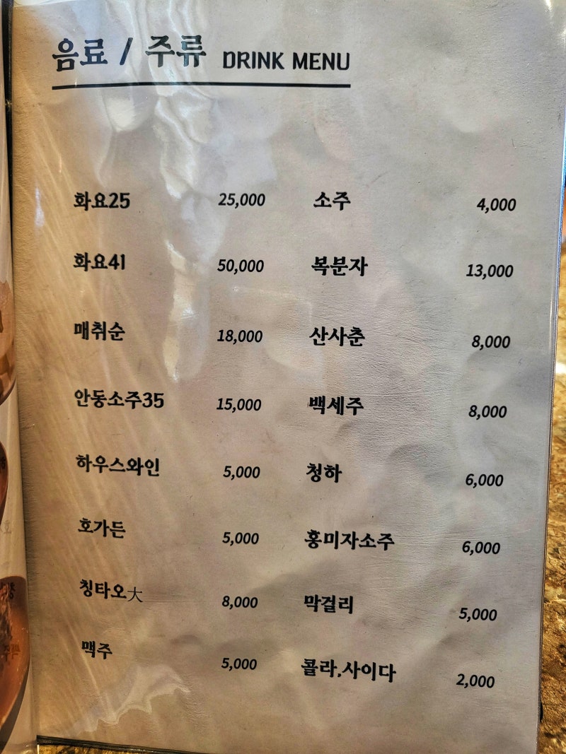 제천 청풍호 떡갈비 맛집 유진박 공연 청풍떡갈비 네이버 블로그