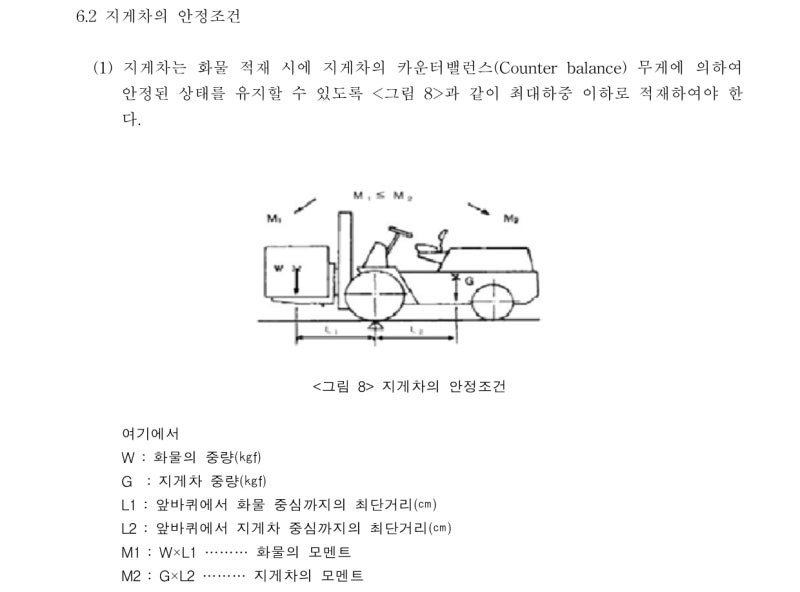 산업안전보건법제80조유해하거나 위험한 기계기구에 대한 방호조치제81조기계기구 등의 대여자 등의 조치 네이버 블로그