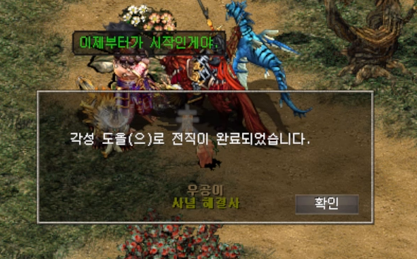 거상 도올 각성 도올 대위덕 명왕 강림도올 대위덕 명왕 직접 제작 방법 순서 대위덕명왕 스텟 특성 네이버 블로그