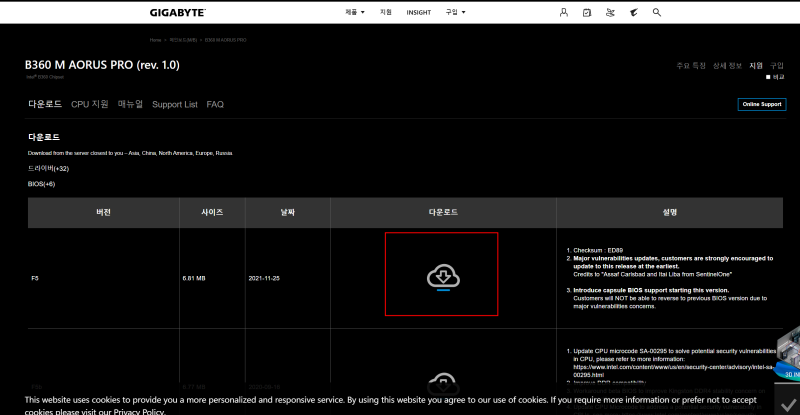 기가바이트 Gigabyte 메인보드 바이오스 업데이트 네이버 블로그