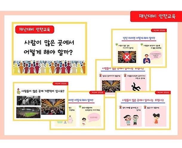 어린이집 안전교육자료부모교육 연계 압사주제 네이버 블로그