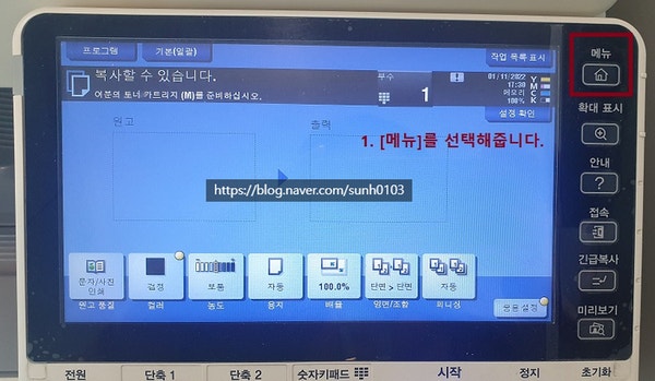 신도리코 복합기 스캔 오류 재연결하기 네이버 블로그