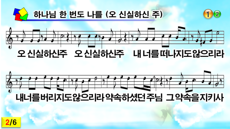 하나님 한 번도 나를 ppt (오 신실하신 주) : 네이버 블로그