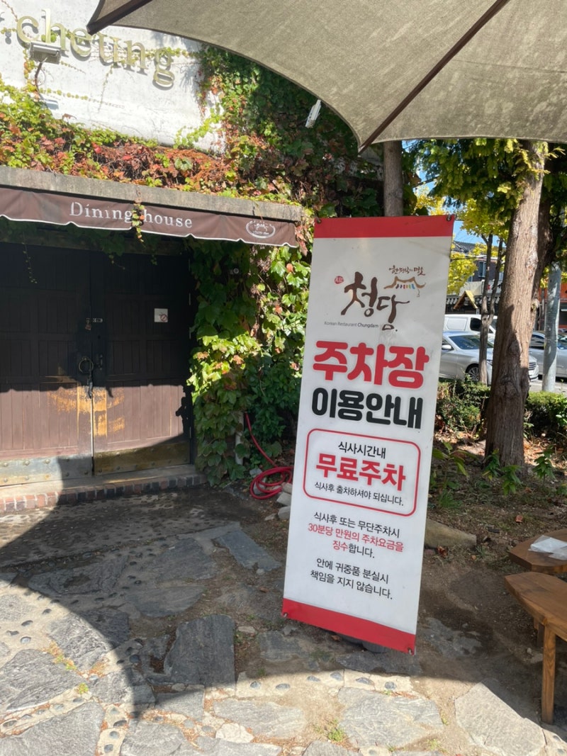 연산동 부산 한정식 맛집 청담의 보리굴비 정식 모임 상견례 식당으로 추천 네이버 블로그