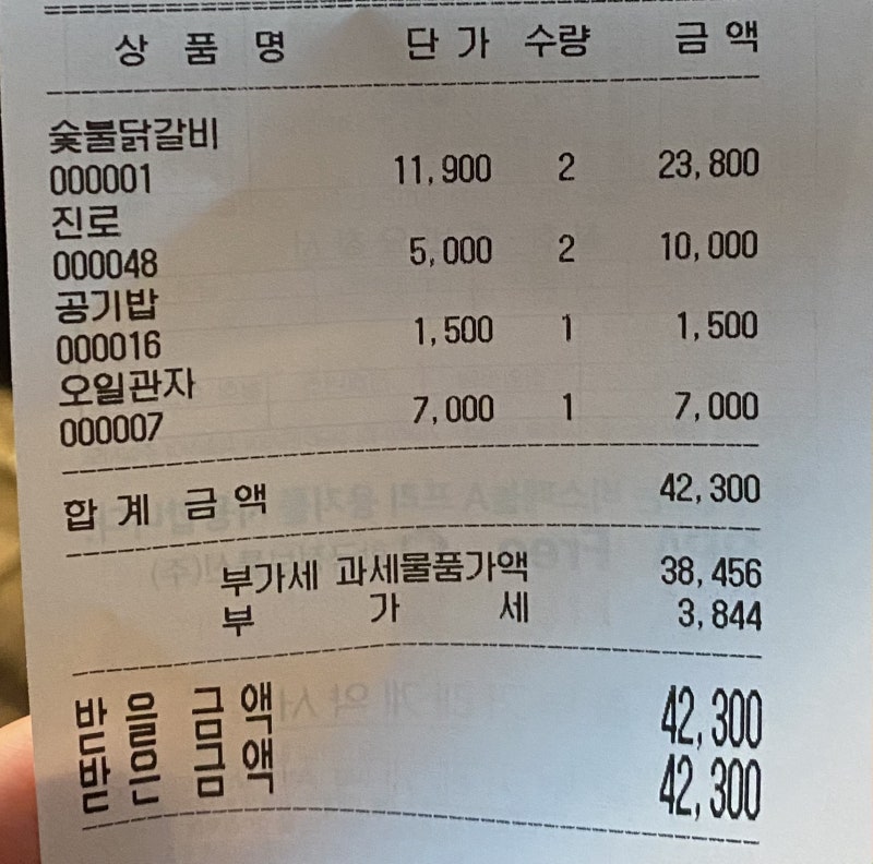 영등포 숯불닭갈비 맛집 팔각도 영등포점 3번째방문 내돈내산 후기 네이버 블로그