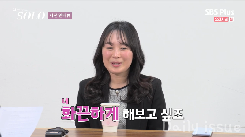 나는 솔로 Solo 11기 직업 나이 현숙 옥순 서울대 정숙 변리사 영숙 순자 영자 네이버 블로그