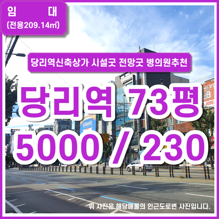 임대 부산시 사하구 당리동상가 도로변신축 시설굿 전망굿 병의원추천 층고높은 당리역신축상가