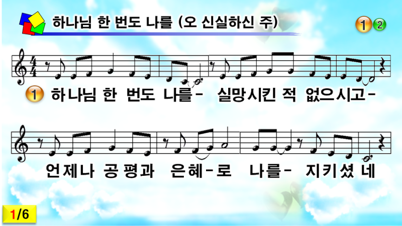 하나님 한 번도 나를 ppt (오 신실하신 주) : 네이버 블로그