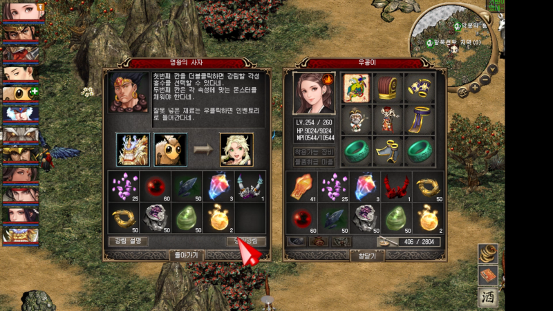 거상 도올 각성 도올 대위덕 명왕 강림도올 대위덕 명왕 직접 제작 방법 순서 대위덕명왕 스텟 특성 네이버 블로그