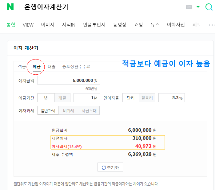적금 은행이자계산법 한번에 끝내기 2가지 방법엑셀 이자계산기 다운로드 가능 네이버 블로그