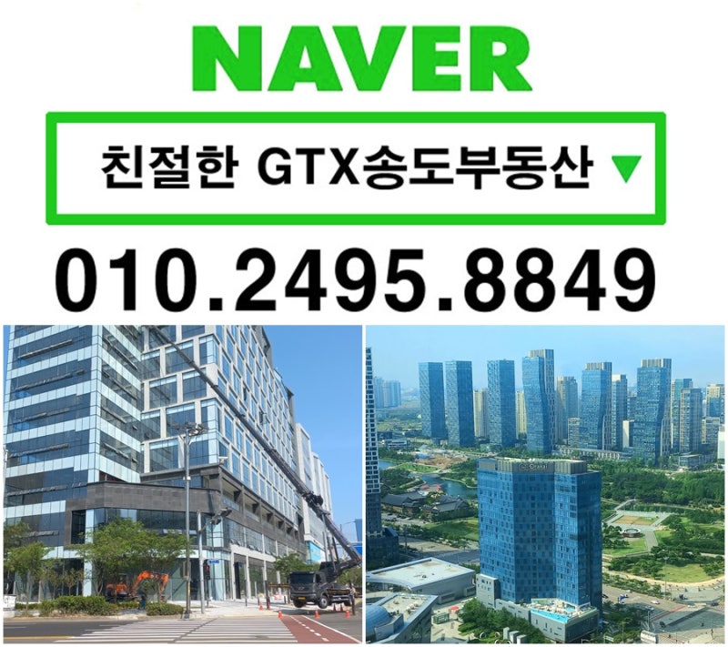 송도 펜트하우스 대형복층 아파트 매매 가격구해줘홈즈 네이버 블로그