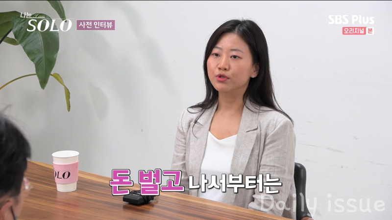 나는 솔로 Solo 11기 직업 나이 현숙 옥순 서울대 정숙 변리사 영숙 순자 영자 네이버 블로그