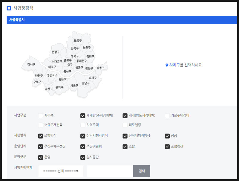 재개발 재건축 정비사업 필수 정보 공유 사이트 정비몽땅 사용법 네이버 블로그
