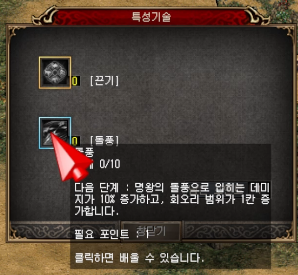 거상 도올 각성 도올 대위덕 명왕 강림도올 대위덕 명왕 직접 제작 방법 순서 대위덕명왕 스텟 특성 네이버 블로그