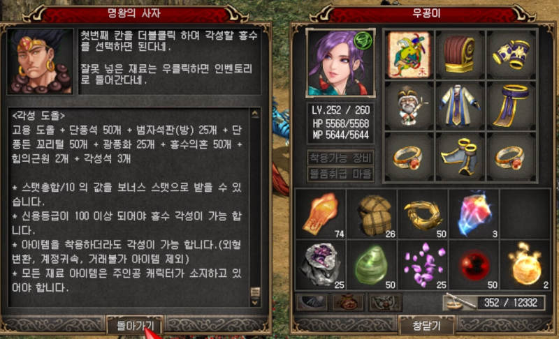 거상 도올 각성 도올 대위덕 명왕 강림도올 대위덕 명왕 직접 제작 방법 순서 대위덕명왕 스텟 특성 네이버 블로그