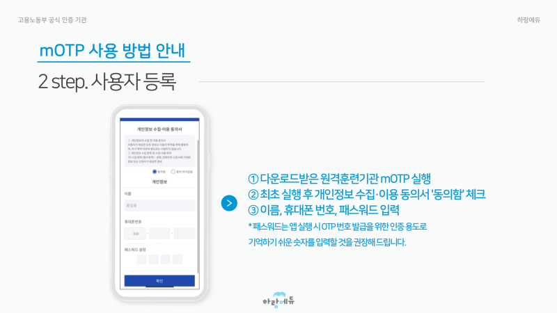 mOTP 인증 궁금증을 해결해 드릴게요! : 네이버 블로그