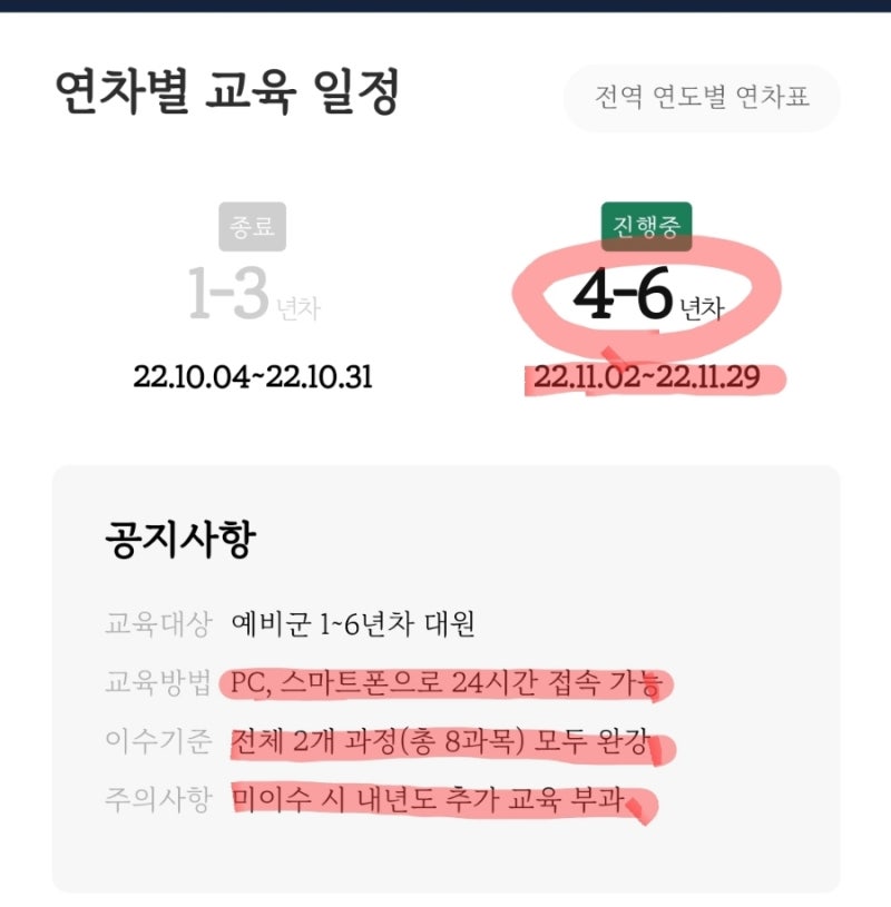 22년 2022 예비군 원격교육 시간 퀴즈 문제 정답 정보 이수증 확인 네이버 블로그