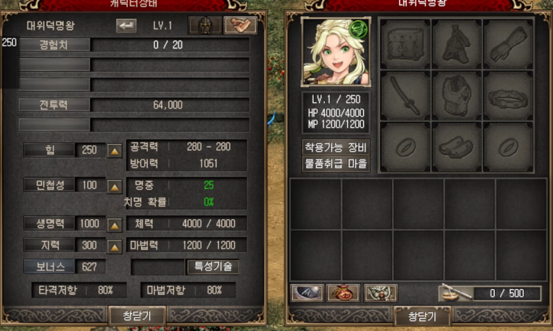 거상 도올 각성 도올 대위덕 명왕 강림도올 대위덕 명왕 직접 제작 방법 순서 대위덕명왕 스텟 특성 네이버 블로그