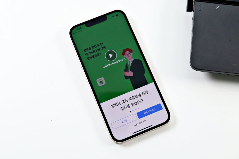 기업메일, 전자결재 가능한 올인원 업무 플랫폼 네이버웍스(NAVER WORKS), 워크플레이스(WORKPLACE) : 네이버 블로그