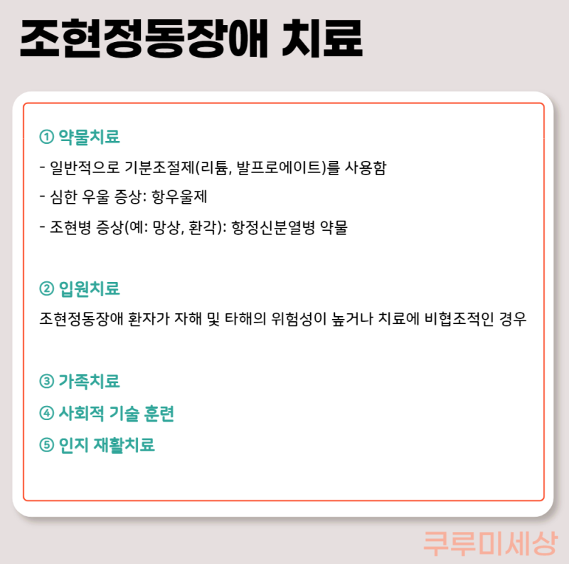 이상심리학 기타 조현병 스펙트럼장애 조현정동장애schizoaffective Disorder 네이버 블로그